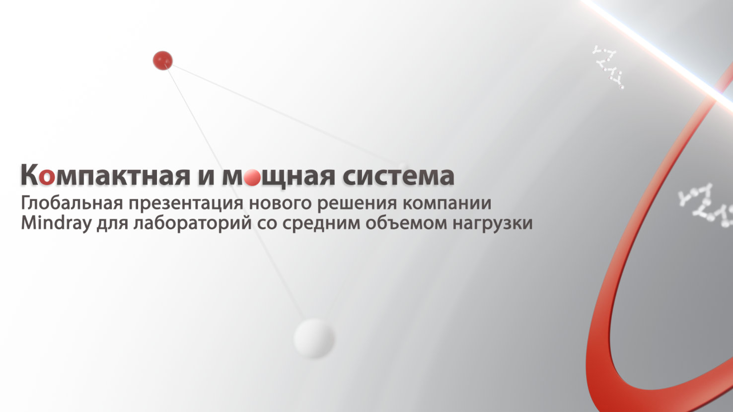 Asset download - Mindray