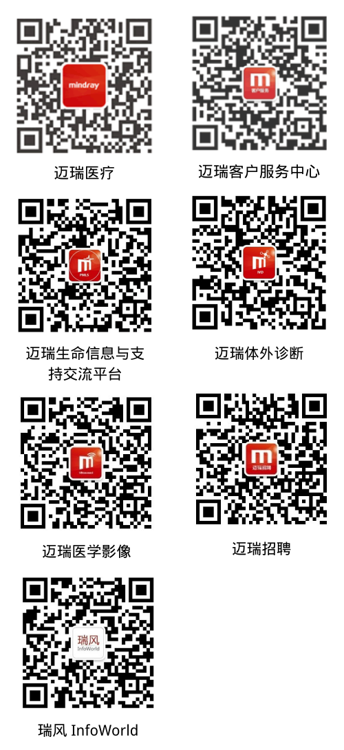 DigiEye 680 数字化医用X射线摄影系统 - 迈瑞医疗