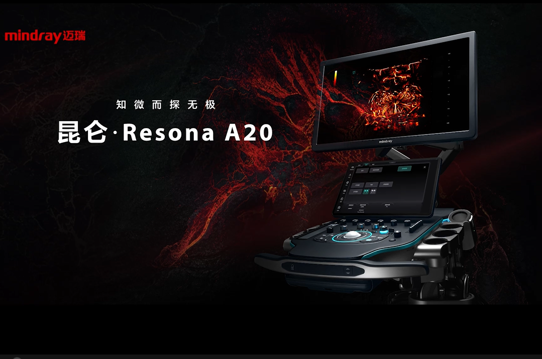 共同见证，无极启航 - 迈瑞医疗