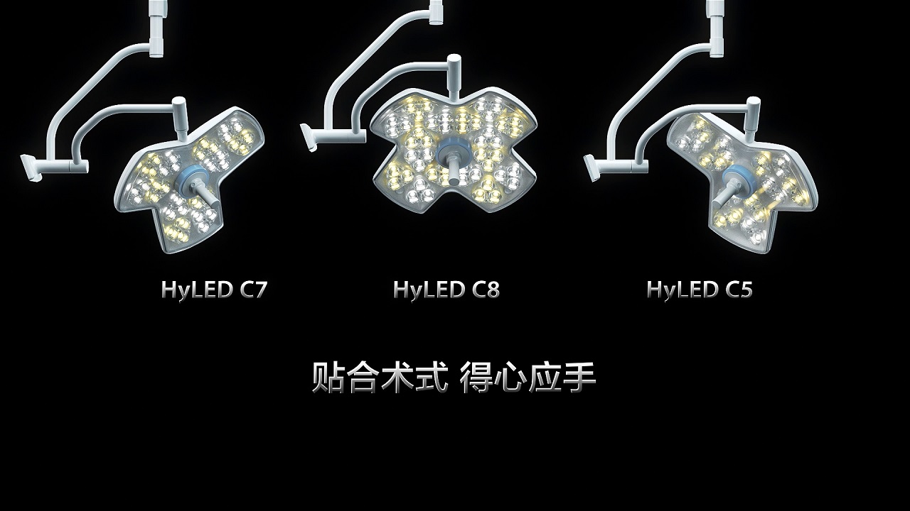 LED手术无影灯 - HyLED C系列 - 迈瑞医疗
